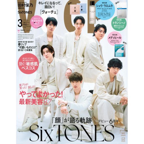 ［表紙］SixTONES［Special Edition付録］シュウ ウエムラ・ブライト クレンジング オイル ミニボトル1本（15ml・約4回分）・アンリミテッド ブロック：ブースター アドバンスト エナジー フラッシュ・ルミ ブルー 各...