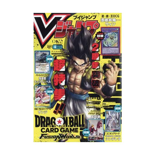 表紙：ＤＢＦＷ綴込：カード（遊戯王、ＯＰ「サンジ」、バボカ、バトスピ、ユニアリ）出版社名 集英社発売日 2026年2月20日雑誌JAN 4912113230464雑誌コード 11323-04