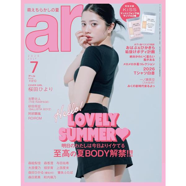 究極に愛くるしい国宝的おカオ＆女性らしいふんわり。柔らかいスタイルで話題沸騰中の桜田ひよりがarカバーガールに再降臨！キュッと引き締まった美ボディのキープ法や秘密の美容レシピなど、フェチ心をくすぐる（秘）トークをたーーっぷりお届けするおナツ...