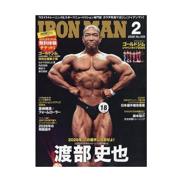 出版社名 フィットネススポーツ発売日 2026年1月13日雑誌JAN 4912114970260雑誌コード 11497-02
