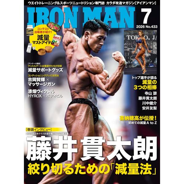最新のトレーニング法だけでなく、食事、サプリメントに関する情報を網羅し、世界のトップアスリートたちが行なっている方法、海外の最新トレーニング&amp;栄養学を紹介する。 究極を目指すアスリートのためのマニアックな専門誌。出版社名 フィットネ...