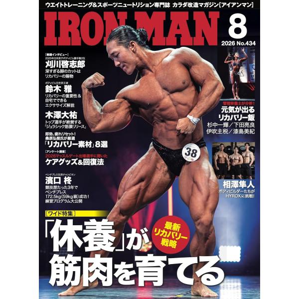 最新のトレーニング法だけでなく、食事、サプリメントに関する情報を網羅し、世界のトップアスリートたちが行なっている方法、海外の最新トレーニング&amp;栄養学を紹介する。 究極を目指すアスリートのためのマニアックな専門誌。出版社名 フィットネ...
