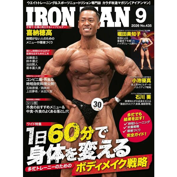 最新のトレーニング法だけでなく、食事、サプリメントに関する情報を網羅し、世界のトップアスリートたちが行なっている方法、海外の最新トレーニング&amp;栄養学を紹介する。 究極を目指すアスリートのためのマニアックな専門誌。出版社名 フィットネ...