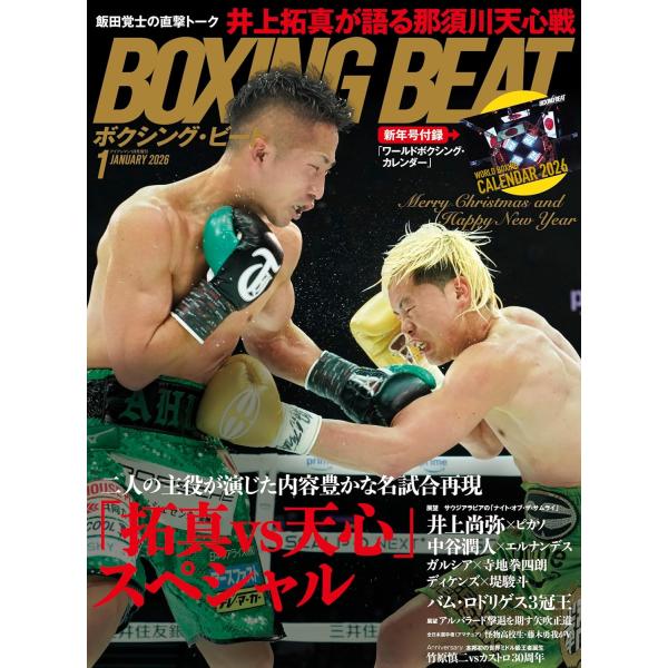 アイアンマンジャパン増刊出版社名 フィットネススポーツ発売日 2025年12月15日雑誌JAN 4912114980160雑誌コード 11498-01