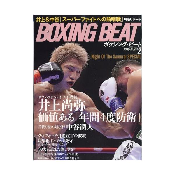 アイアンマンジャパン増刊出版社名 フィットネススポーツ発売日 2026年1月15日雑誌JAN 4912114980269雑誌コード 11498-02