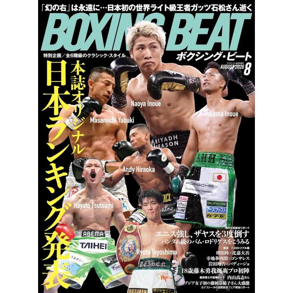 アイアンマンジャパン増刊出版社名 フィットネススポーツ発売日 2026年7月15日雑誌JAN 4912114980863雑誌コード 11498-08