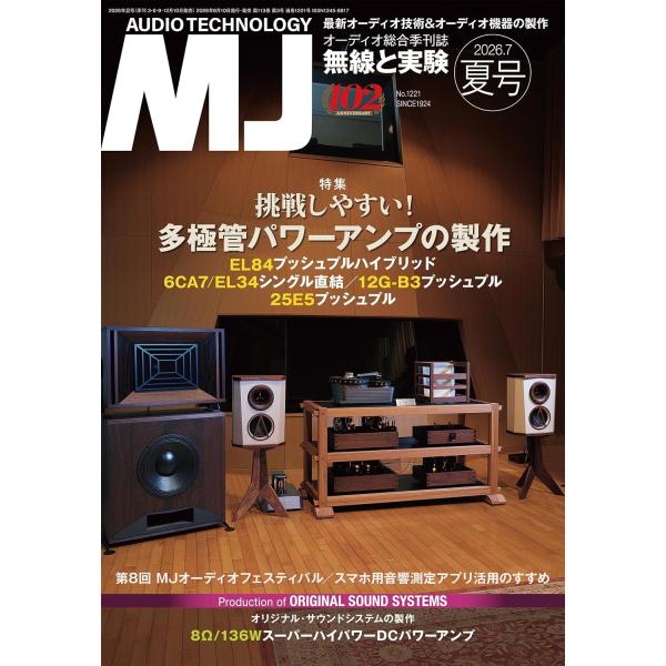 出版社名 誠文堂新光社発売日 2026年6月10日雑誌JAN 4912119050769雑誌コード 11905-07