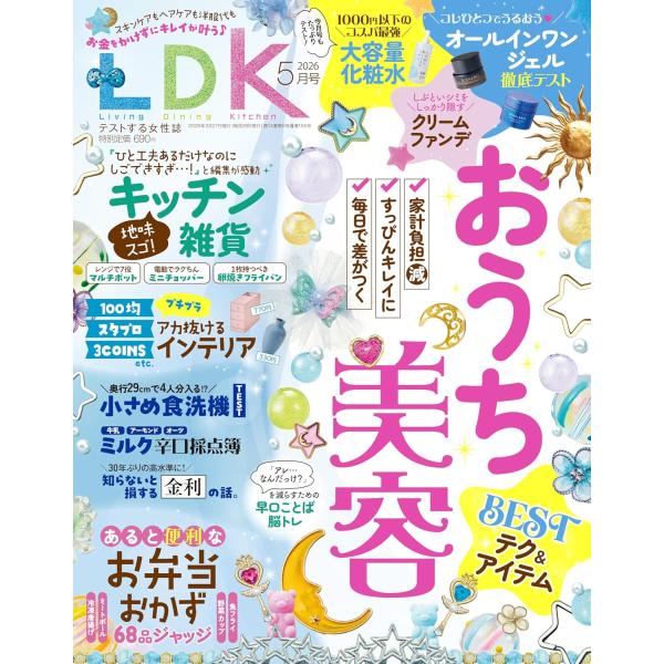 「おうち美容the BEST」、他にも「地味にスゴい！ キッチン雑貨」、「お弁当のおかず 辛口ジャッジ」、「後付けできる 小型食洗機のススメ」、「暮らしにまつわる金利のハナシ。」、「プチプラで叶える 映える！インテリア」など、盛りだくさんで...