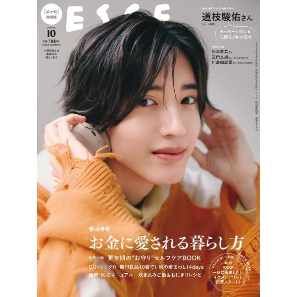 ＜別冊付録＞体と心がラクになる更年期の”お守り″セルフケアBOOK更年期は、無理を重ねるのではなく、自分の体と心に向き合い、スピードを少しゆるめる時期。まだ不調がない人も、「これからどうなるの？」と不安でいっぱいな人も、対処法を知れば、体も...