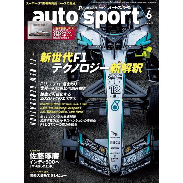 ［ 特集 ］ パワーユニット、エアロ、足まわり──世界一の知恵比べを読み解く新世代F1テクノロジー新解釈鈴鹿で見えた2026年F1のエネルギーマネジメント“マリオカート”のメカニズムBIG CHANGES AERODYNAMICS新規定で風...