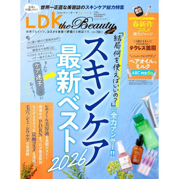 唯一無二のコスメ批評誌『LDK the Beauty（エルディーケー ザ ビューティー） 4月号』のミニ版。この世のコスメを使って、比べて、テストして……。「読者のキレイ」だけを本気で考えた「正直な評価」をお伝えします！　『LDK the ...