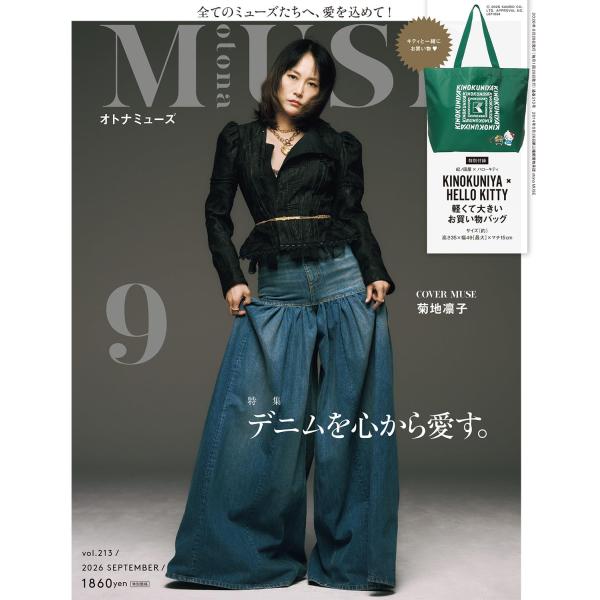 9月号の付録は、お買い物に便利なトートバッグ。紀ノ国屋らしいグリーンカラーのシンプルなデザインに、お買い物中のハローキティを組み合わせた今回だけの特別なデザイン。薄手で丈夫な生地は軽くて使いやすく、毎日の食材の買い出しにぴったり。重たい荷物...