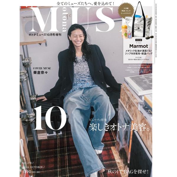 10月号増刊の付録は、ジップ付きの保冷・保温バッグ。トレンド感のあるメタリック素材がコーディネートのアクセントとしてもオススメ。横幅とマチをしっかりとった大容量サイズは、食材を多めに買い込みたいキャンプやアウトドアシーンでの買い出しにぴった...