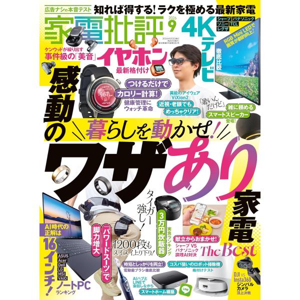 出版社名 晋遊舎発売日 2026年8月3日雑誌JAN 4912123450968雑誌コード 12345-09