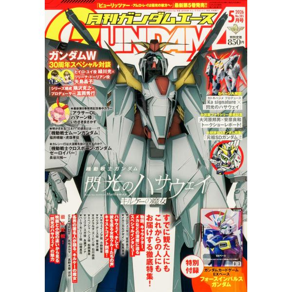 『閃光のハサウェイ キルケーの魔女』徹底特集!■ 『閃光のハサウェイ キルケーの魔女』すでに観た人にもこれからの人にもお届けする徹底特集!<物語、キャラクター、メカなどの深層に迫るスペシャルインタビュー>▼プロデューサー 笠井圭...