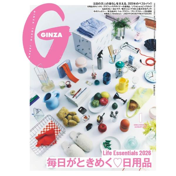 Life Essentials 2026毎日がときめく?日用品今すぐチェックしたい!日用品のトレンド6キャラもの／モフモフ、キャンディカラー、シュルレアリスムメタリック、香りのオブジェ、フルティガー・エアロいま注目のあの人が買ったものは?2...