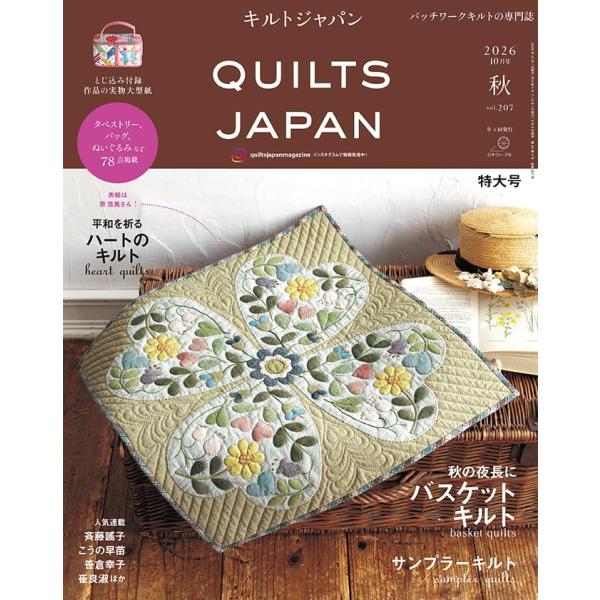 出版社名 日本ヴォーグ社発売日 2026年9月4日雑誌JAN 4912128251065雑誌コード 12825-10