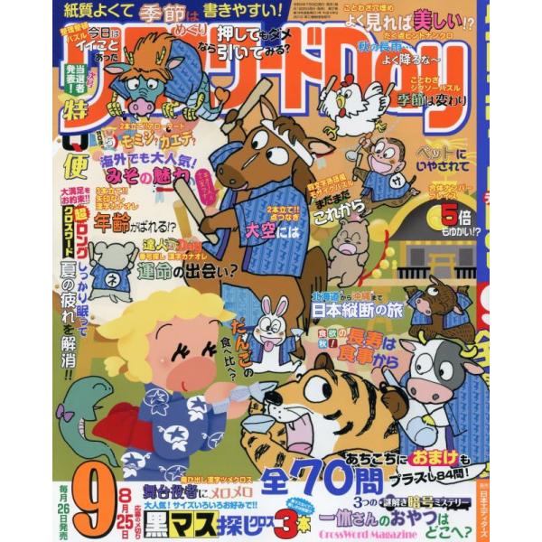 出版社名 日本エディターズ発売日 2026年7月24日雑誌JAN 4912131310964雑誌コード 13131-09