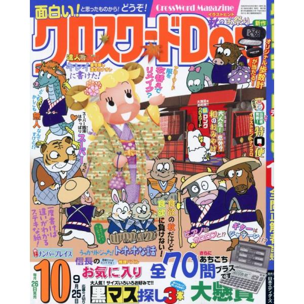 出版社名 日本エディターズ発売日 2026年8月26日雑誌JAN 4912131311060雑誌コード 13131-10