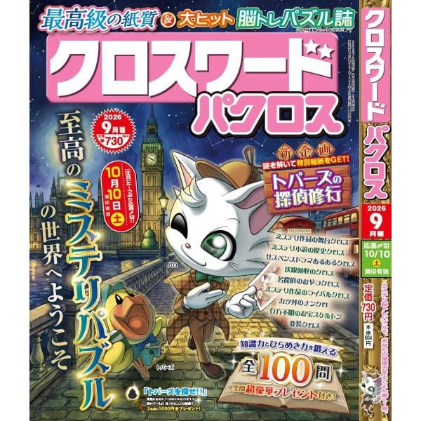 出版社名 アイア発売日 2026年7月24日雑誌JAN 4912132190961雑誌コード 13219-09