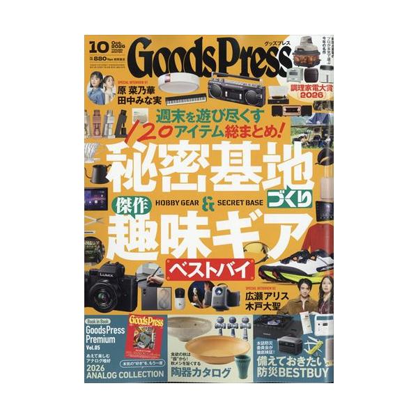 出版社名 徳間書店発売日 2026年9月4日雑誌JAN 4912132631068雑誌コード 13263-10
