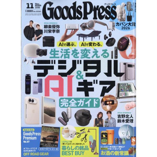 出版社名 徳間書店発売日 2026年10月6日雑誌JAN 4912132631167雑誌コード 13263-11