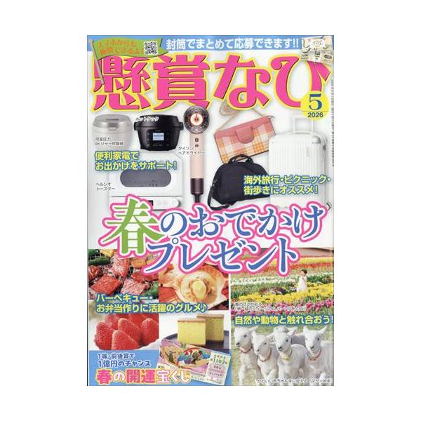 出版社名 白夜書房発売日 2026年3月21日雑誌JAN 4912133750560雑誌コード 13375-05