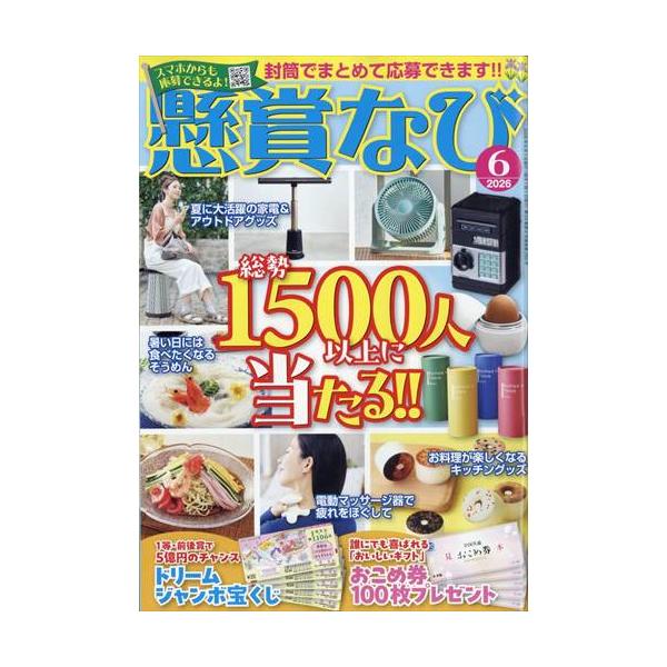 出版社名 白夜書房発売日 2026年4月22日雑誌JAN 4912133750669雑誌コード 13375-06