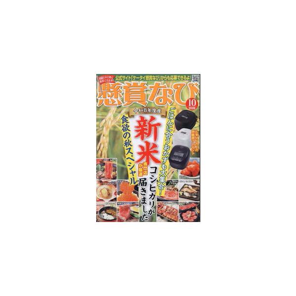 出版社名 白夜書房発売日 2026年8月21日雑誌JAN 4912133751062雑誌コード 13375-10