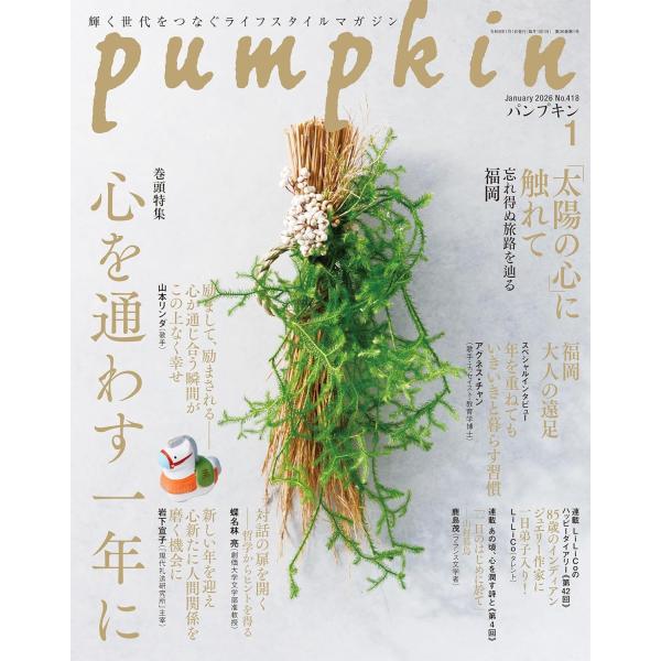 出版社名 潮出版社発売日 2025年12月19日雑誌JAN 4912134170169雑誌コード 13417-01