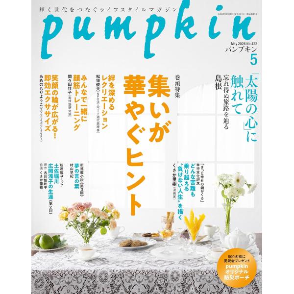 出版社名 潮出版社発売日 2026年4月20日雑誌JAN 4912134170565雑誌コード 13417-05