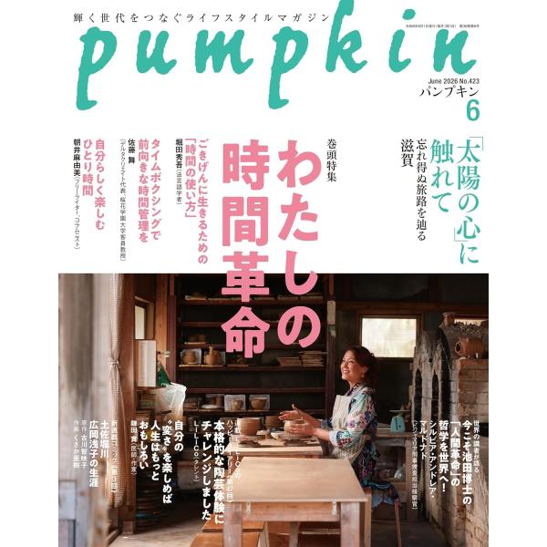 出版社名 潮出版社発売日 2026年5月20日雑誌JAN 4912134170664雑誌コード 13417-06