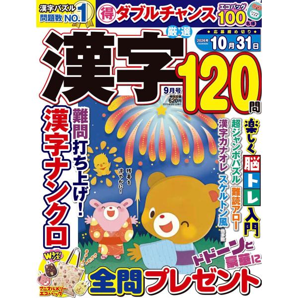 出版社名 メディアソフト発売日 2026年7月17日雑誌JAN 4912136850960雑誌コード 13685-09