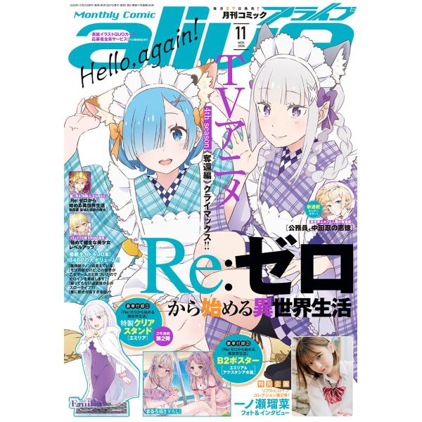 出版社名 ＫＡＤＯＫＡＷＡ発売日 2026年9月26日雑誌JAN 4912137151165雑誌コード 13715-11