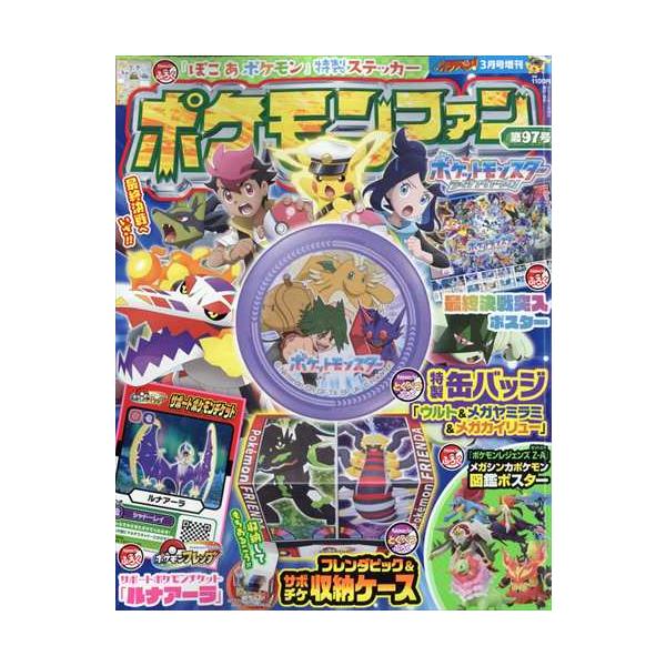 コロコロイチバン！増刊出版社名 小学館発売日 2026年2月28日雑誌JAN 4912138600365雑誌コード 13860-03