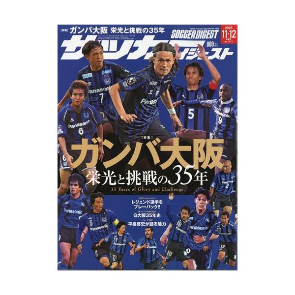 出版社名 日本スポーツ企画出版社発売日 2026年10月9日雑誌JAN 4912140151268雑誌コード 14015-12