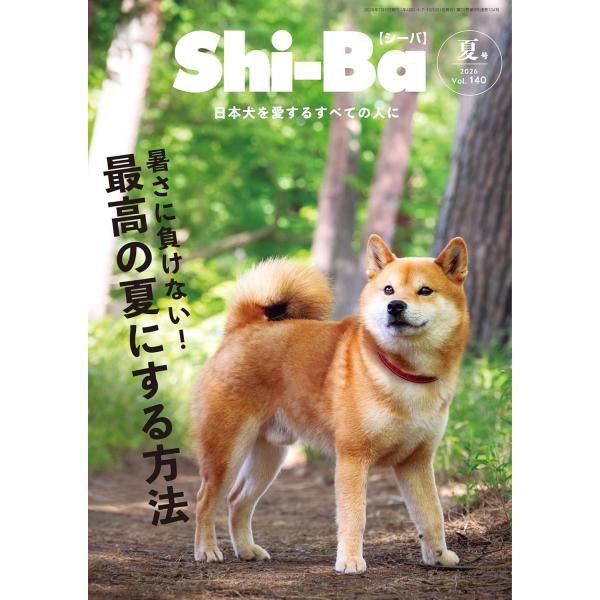 ［大特集］暑さに負けない！最高の夏にする方法出版社名 辰巳出版発売日 2026年5月29日雑誌JAN 4912144550760雑誌コード 14455-07