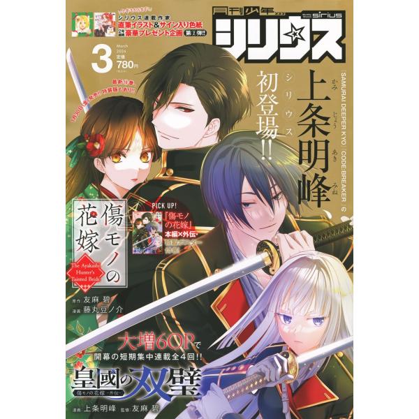 出版社名 講談社発売日 2026年1月26日雑誌JAN 4912147090362雑誌コード 14709-03