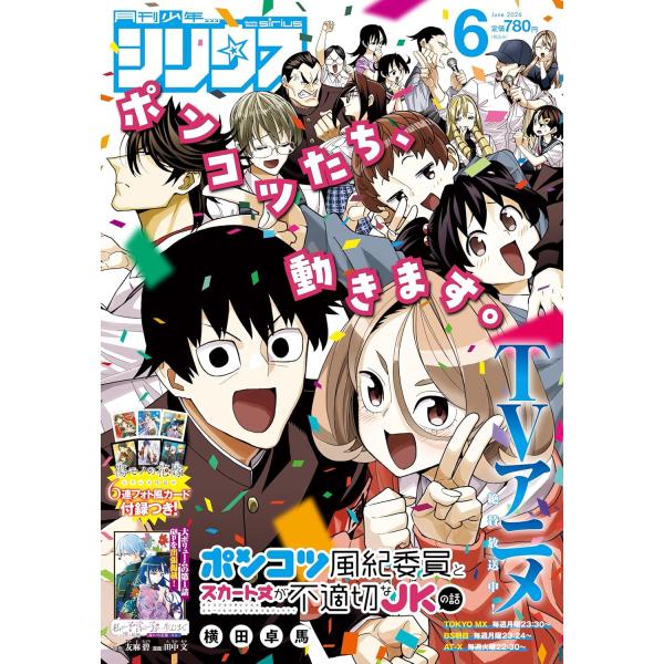 出版社名 講談社発売日 2026年4月24日雑誌JAN 4912147090669雑誌コード 14709-06