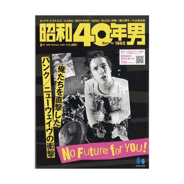 俺たちを刺激したパンク／ニューウェイヴの衝撃〜Ｎｏ　Ｆｕｔｕｒｅ　ｆｏｒ　ＹＯＵ　昭和４０年男が思春期を迎えた７０年代後半、いまでは信じられないくらい洋楽が元気でした。ラジオでも雑誌でも普通に洋楽が取り上げられ、洋楽がヒット曲として親しまれ...