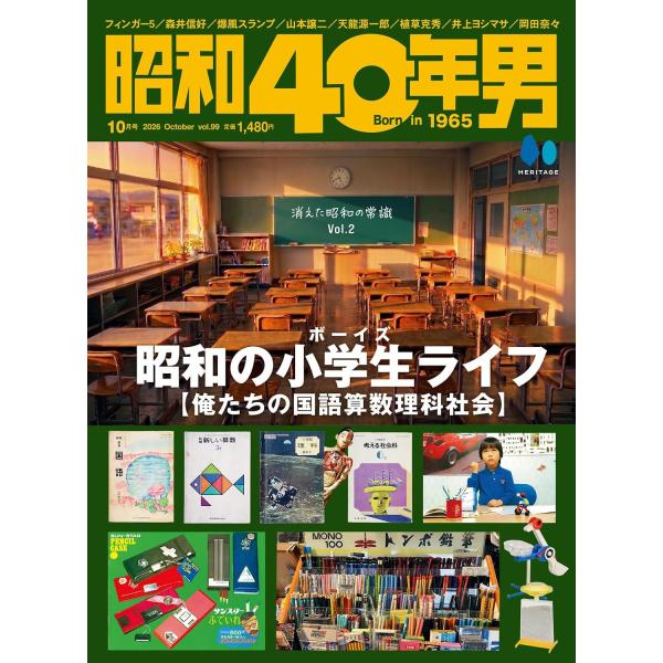 昭和46年（1971年）に改訂された学習指導要綱は「現代化カリキュラム」と呼ばれるもので、アメリカで巻き起こったソ連との人口衛星競争から科学技術発展が急務とする「教育内容の現代化運動」、つまり小中学校から高度な教育を行おうとする意図の影響が...