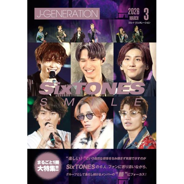 【まるごと1冊大特集!!】SixTONES FACE“楽しい！”という感情を包み隠さず笑顔で示すのがSixTONESの6人。ファンに寄り添いながら、グループとして進化し続けるメンバーの“顔”にフォーカス！Contentsジェシー　Jesse...
