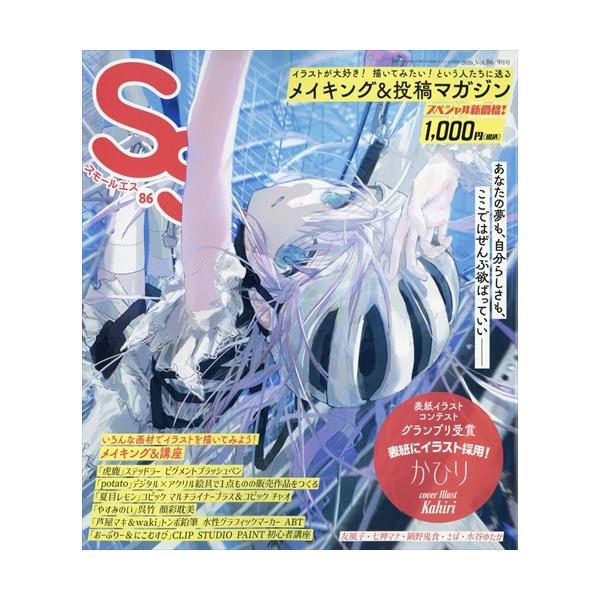 出版社名 パイインターナショナル発売日 2026年7月23日雑誌JAN 4912151930968雑誌コード 15193-09