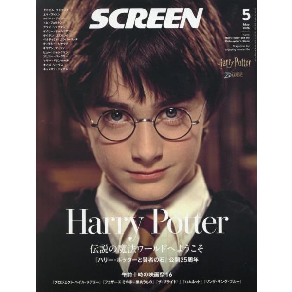 【表紙】? 『ハリー・ポッターと賢者の石』?? 【特集】? 「ハリー・ポッター」?という伝説の始まり? 製作25周年を迎えた第1作『ハリー・ポッターと賢者の石』出版社名 ジャパンプリントシステムズ発売日 2026年3月19日雑誌JAN 49...