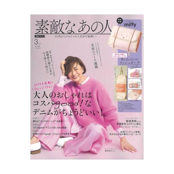 出版社名 宝島社発売日 2026年1月16日雑誌JAN 4912154750365雑誌コード 15475-03