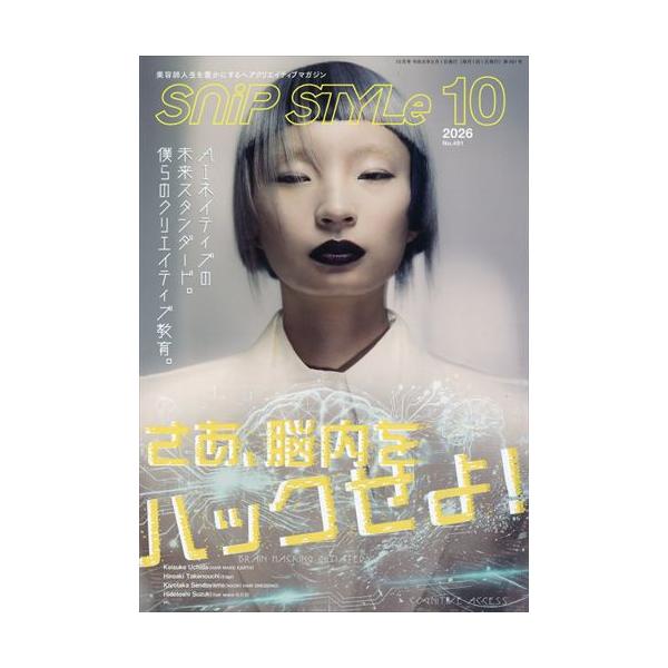 出版社名 コワパリジャポ発売日 2026年9月1日雑誌JAN 4912155131064雑誌コード 15513-10