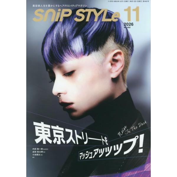 出版社名 コワパリジャポ発売日 2026年10月1日雑誌JAN 4912155131163雑誌コード 15513-11