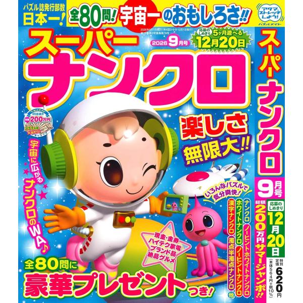 出版社名 マガジンマガジン発売日 2026年7月17日雑誌JAN 4912155370968雑誌コード 15537-09