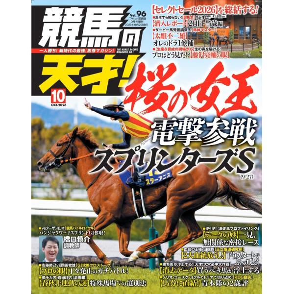 ＴＶ　ｆａｎ　関西版増刊出版社名 メディアボーイ発売日 2026年9月14日雑誌JAN 4912165601069雑誌コード 16560-10