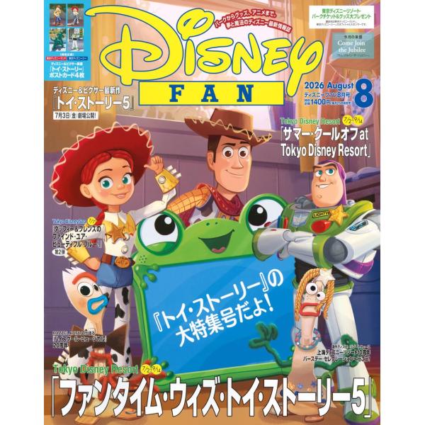 ファンタイム・ウィズ・トイ・ストーリー5出版社名 講談社発売日 2026年6月25日雑誌JAN 4912165830865雑誌コード 16583-08